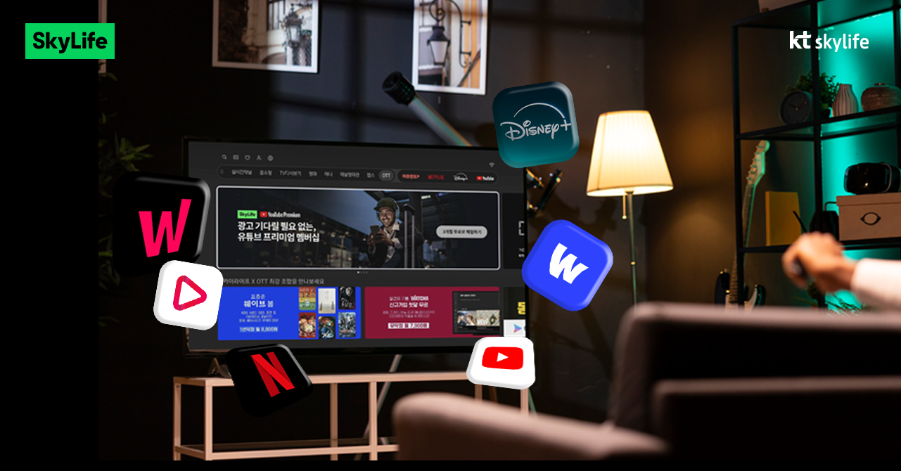 보도자료/공지 | kt skylife